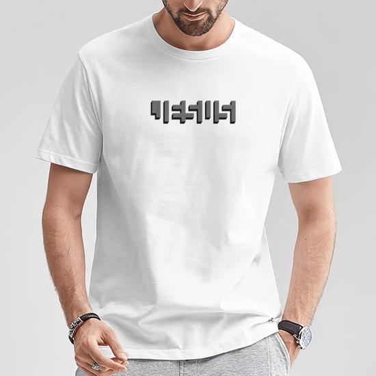 Optical Illusion Jesus Name Jesus Optical Illusion Etsy