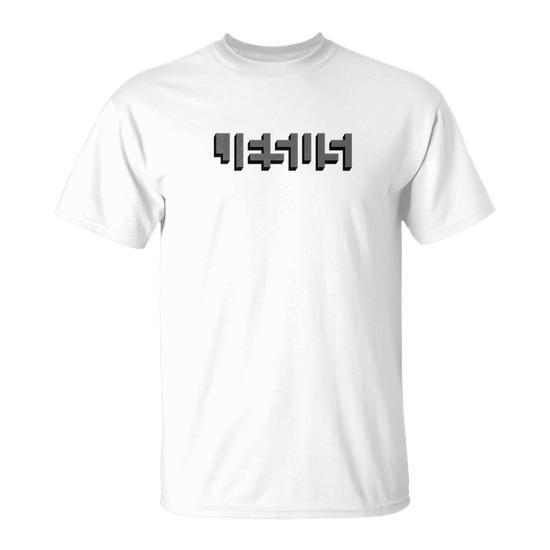 Jesus Name Optical Illusion Pattern
