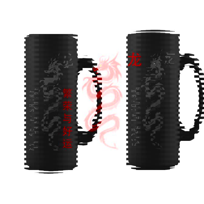 Chinese Traditional New Year 2024 Year Of The Dragon 2024 Coffee Mug ...