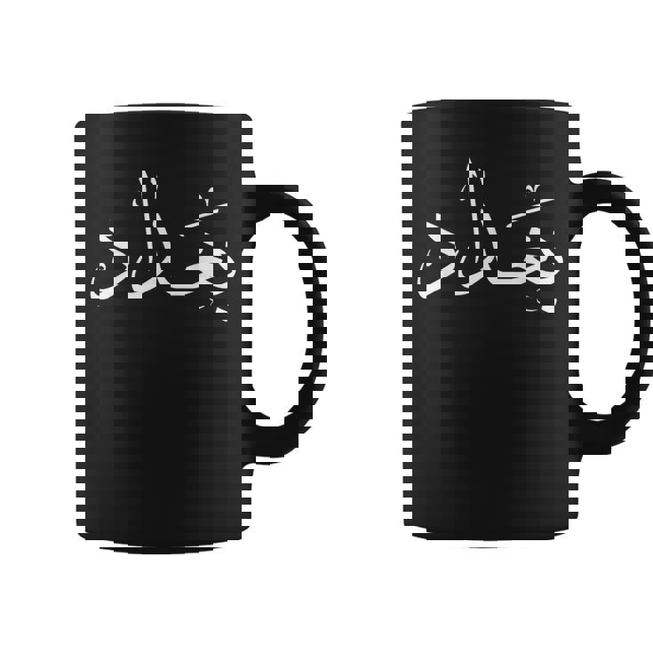 Baghdad In Arabic Calligraphy Iraq City Life Coffee Mug - Monsterry