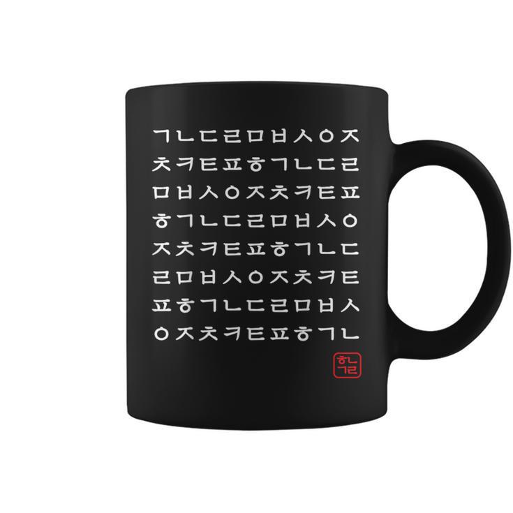 Letras Coreanas Símbolos Coreanos Guías Alfabeto Coreano Camiseta sin ...