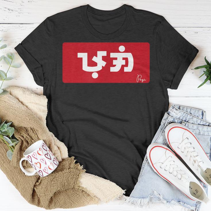 Baybayin Philippines Pogi Pinoy Flag T-Shirt - Monsterry