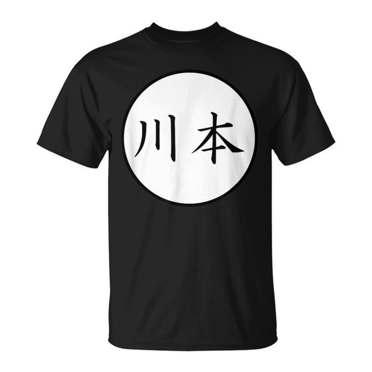 Japanese Symbol For Air