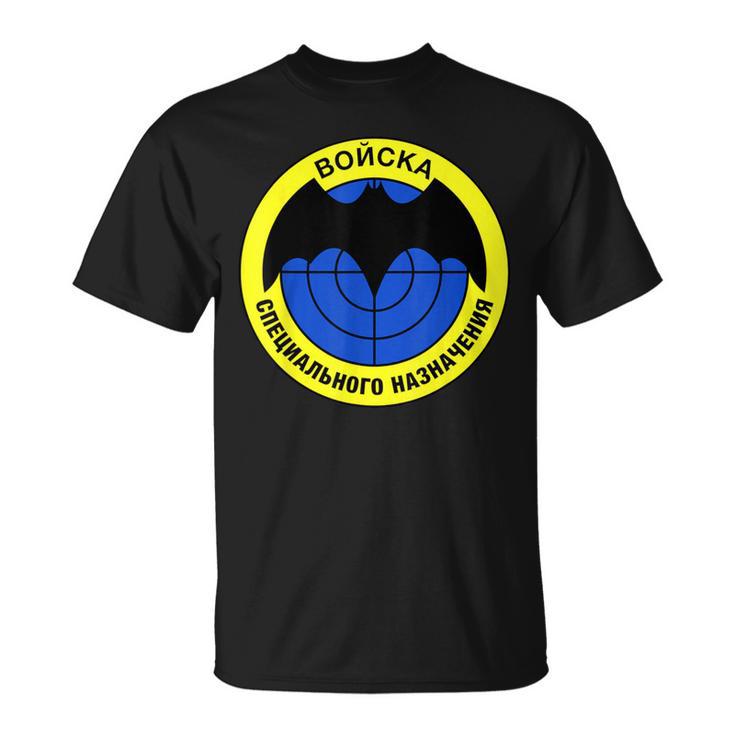 Spetsnaz Gru Logo Russian Cyrillic T-Shirt - Monsterry